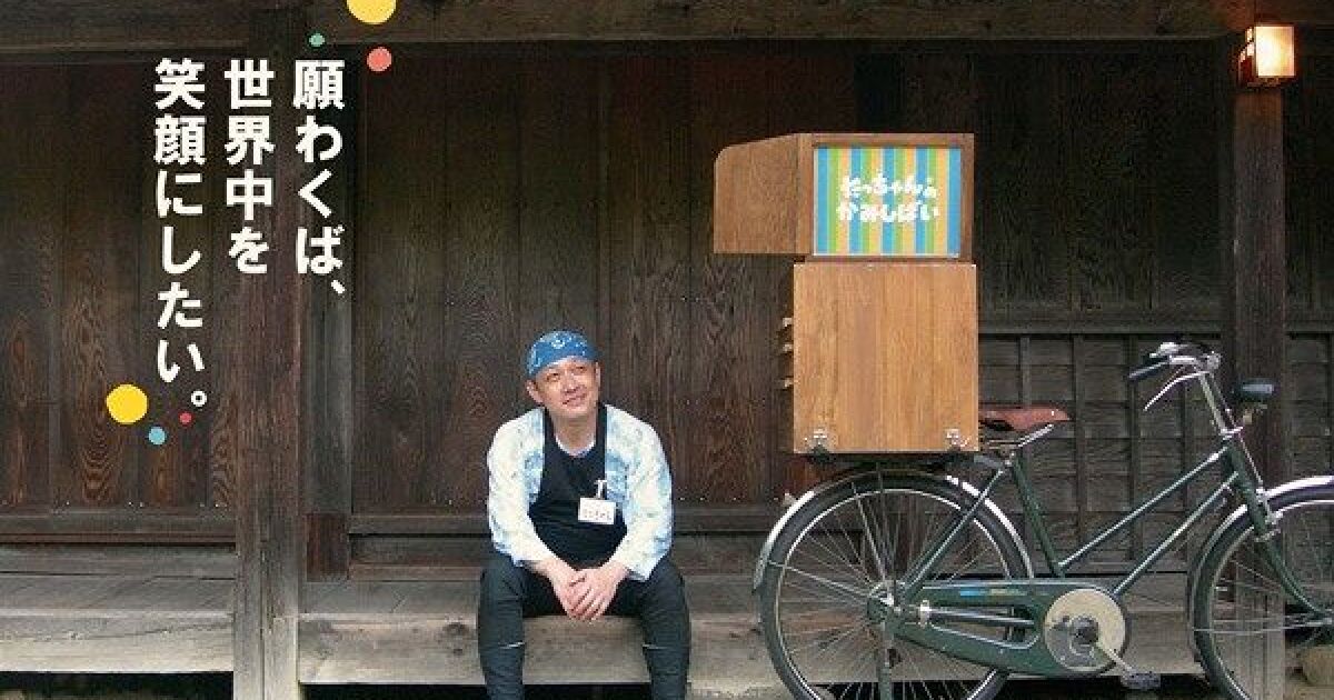 Kamishibai Performance – Japanese Street Theater and Storytelling at ...